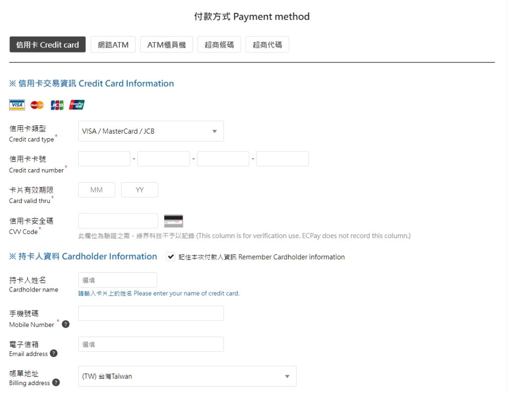 BNPL - ECPay Developers