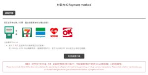 CVS 超商代碼付款 - ECPay Developers