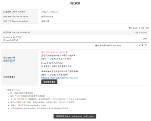 CVS 超商代碼付款 - ECPay Developers