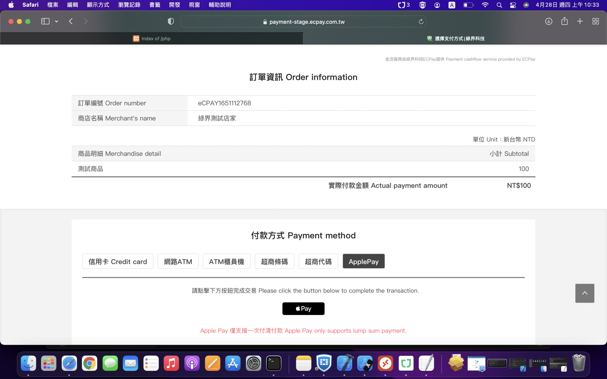Apple Pay 付款 - ECPay Developers