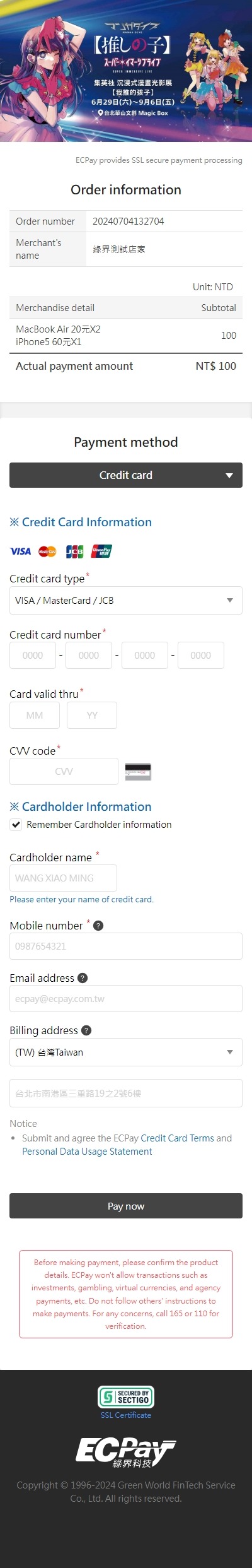 Index - ECPAY All-In-One API Document