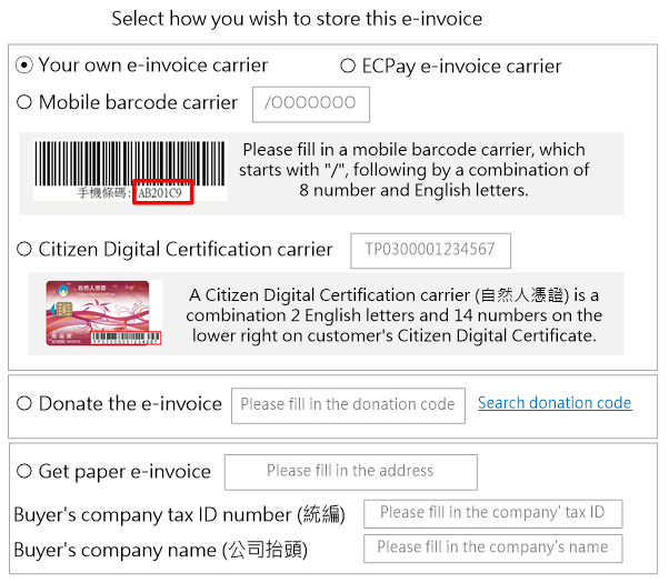 Issuing E-invoice - ECPay Developers
