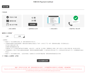 裕富無卡分期 - ECPay Developers