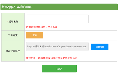 Apple Pay Certificate Setting Instructions - ECPay Developers